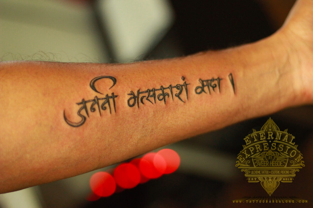 Indian Sanskrit Tattoo Designs